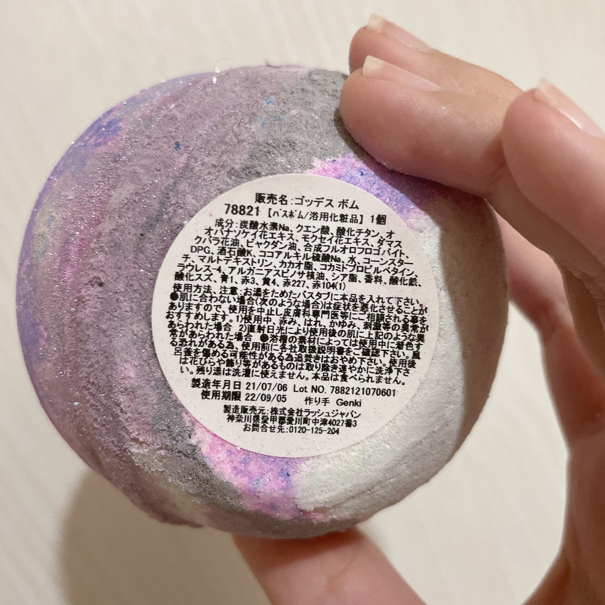 ゴッデス ボム|ラッシュの口コミ 【lush バスボム】 内容量1個 By 愛梨花🌷普通肌20代後半 Lips