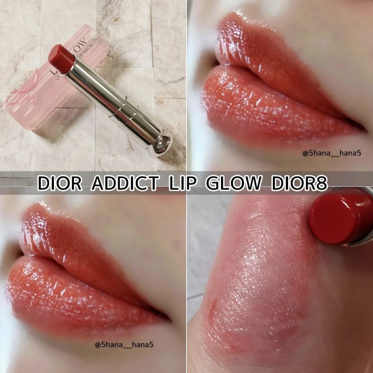 【新色レビュー】ディオール アディクト リップ グロウ|diorの口コミ Dior Addict Lip Glow By 𝙃𝙖𝙣𝙖