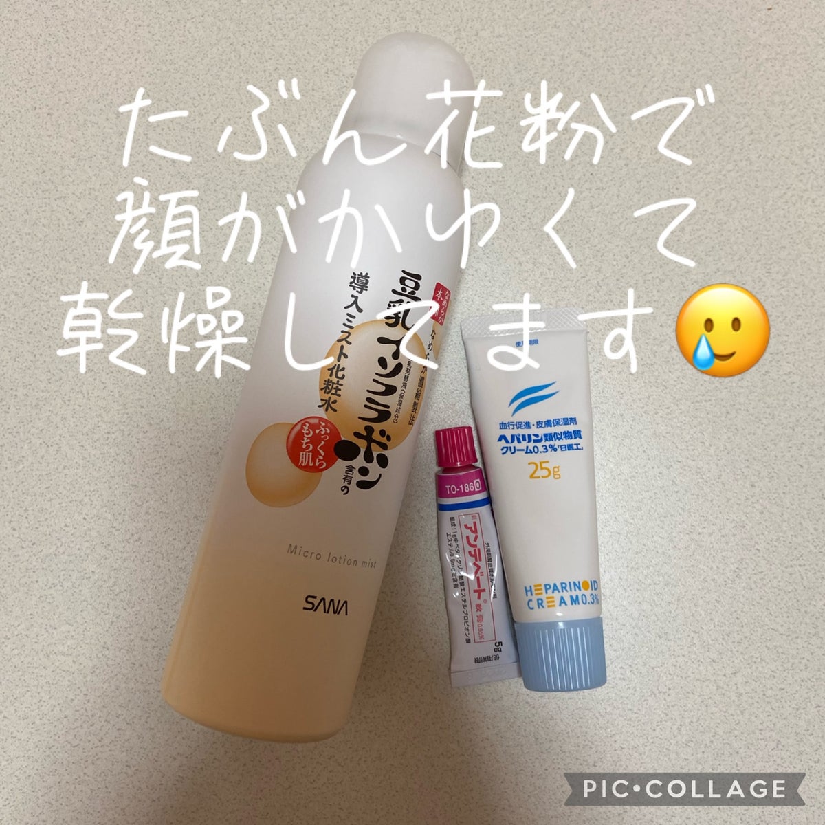 なめらか本舗 マイクロミスト化粧水 Nc|なめらか本舗の口コミ 季節の変わり目になると 顔がかゆくなり肌も乾燥して By ぽぽろん乾燥肌