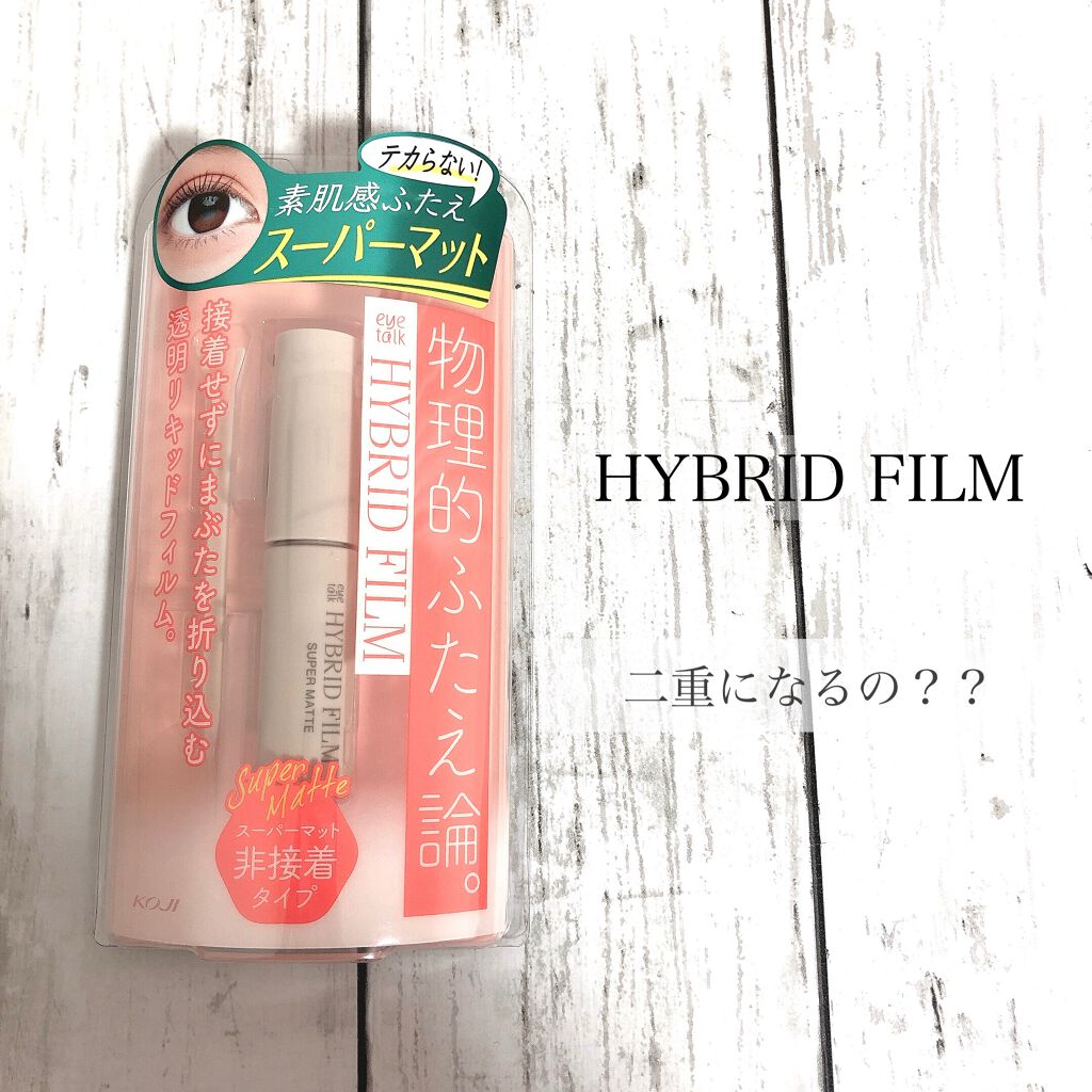 ハイブリッドフィルム スーパーマット|アイトークの口コミ「𓍯アイトーク ハイブリッドフィルム スーパーマット𓍯 」 By や ま だ