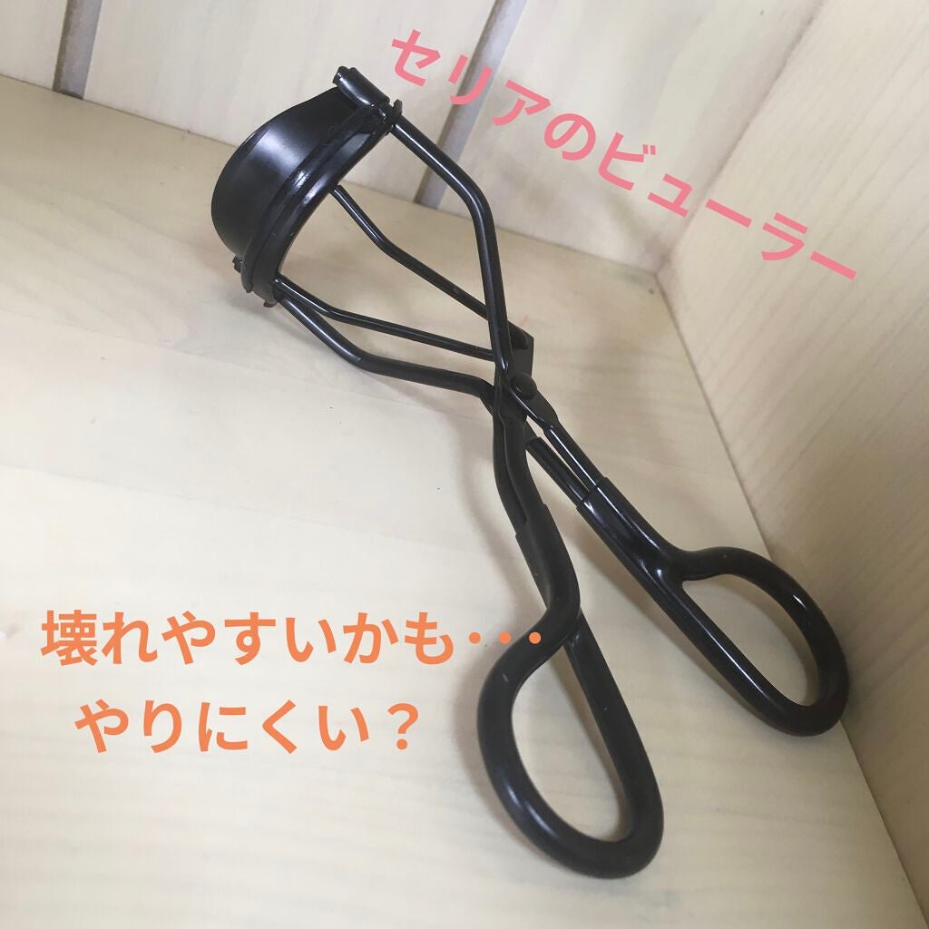 ディープビューラー|セリアの口コミ 超優秀!100均で買えるおすすめビューラー!今日はセリアのビューラーを紹介します By Koharu🍒