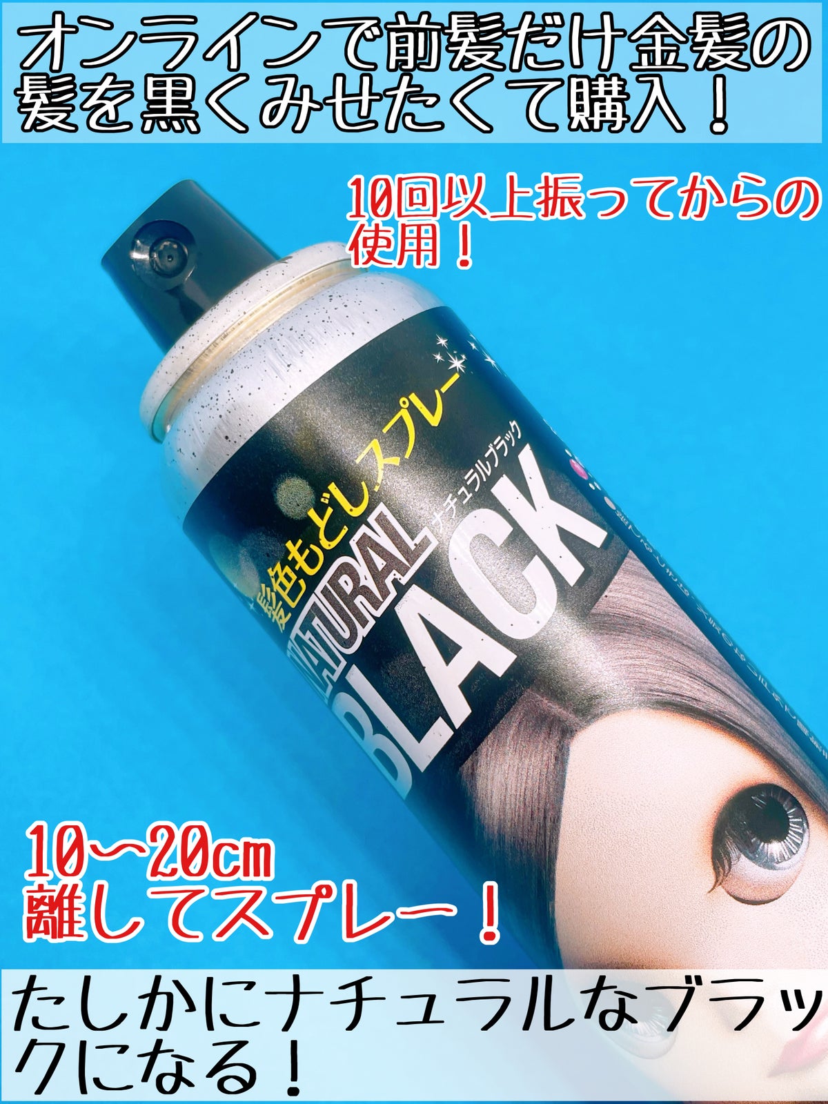 髪色もどしスプレー|フレッシュライトの辛口レビュー これは本当に使うの難しかった😭 By どらどん脂性肌20代前半 Lips