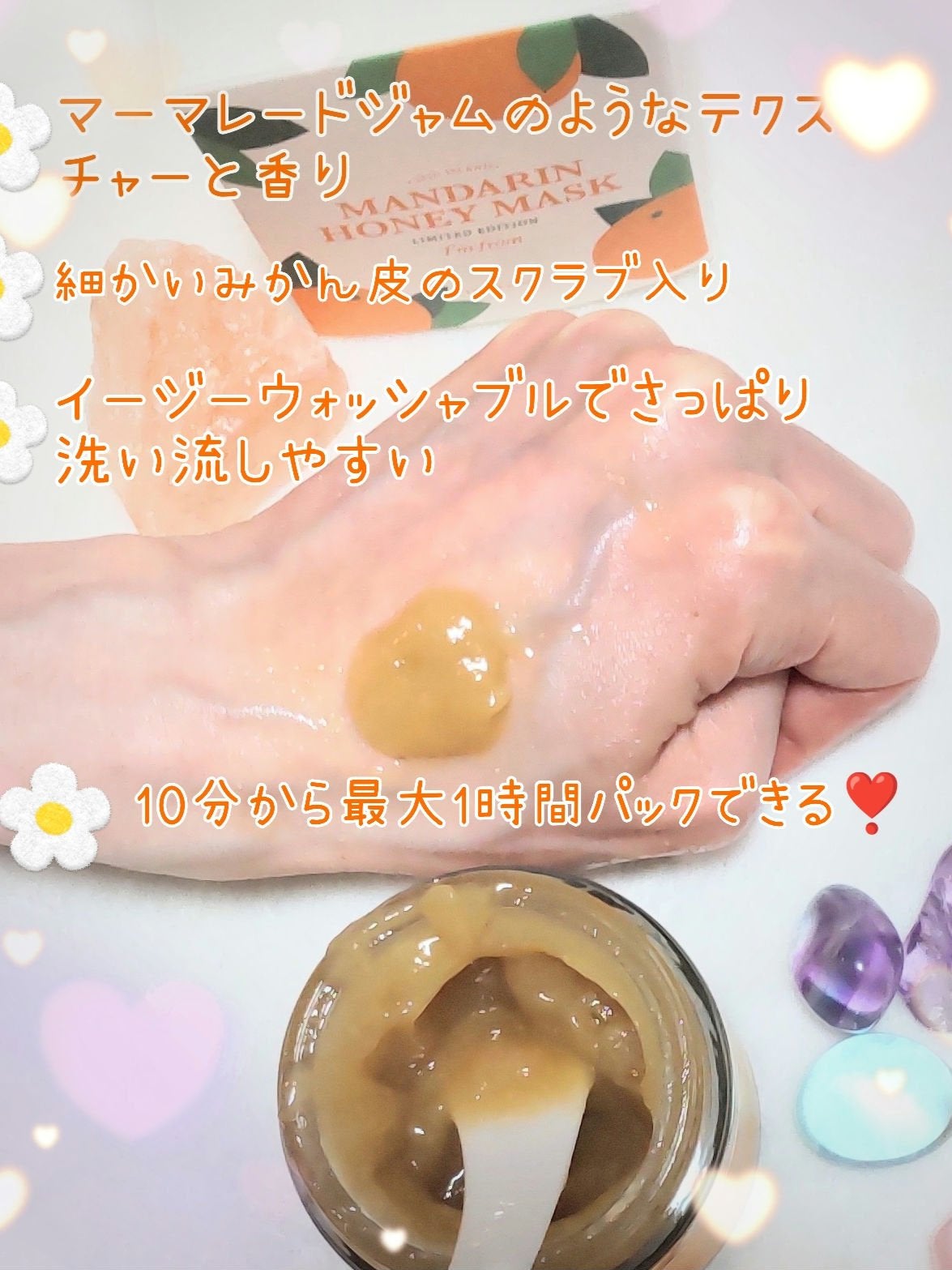 マンダリンハニーマスク|im Fromの口コミ 提供 Im From マンダリンハニーマスク By うさぎ🤍とうふ乾燥肌 Lips