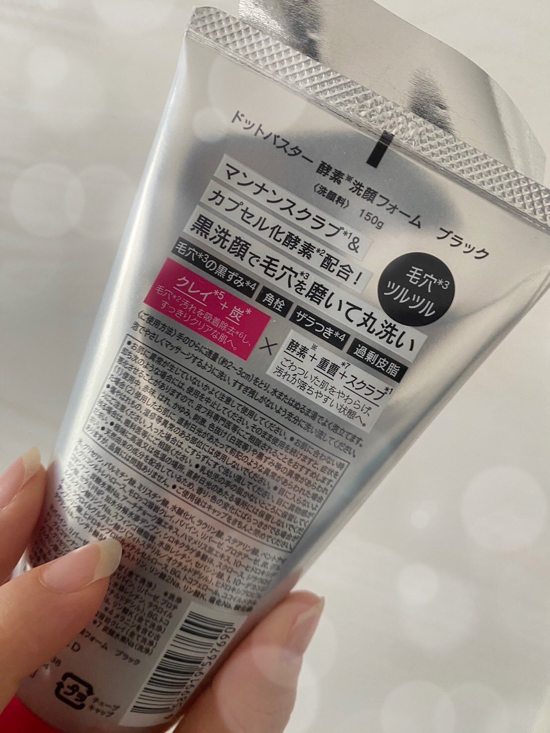 酵素洗顔フォーム ブラック|ドットバスターの口コミ 乾燥肌におすすめの洗顔フォーム! ドットバスター 酵素洗顔フォーム ブラック By