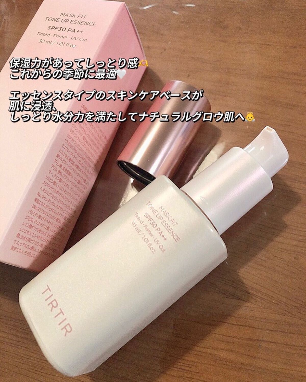 マスクフィットトーンアップエッセンス|tirtirティルティルの口コミ Tirtir🤍 マスクフィットトーンアップエッセンス By