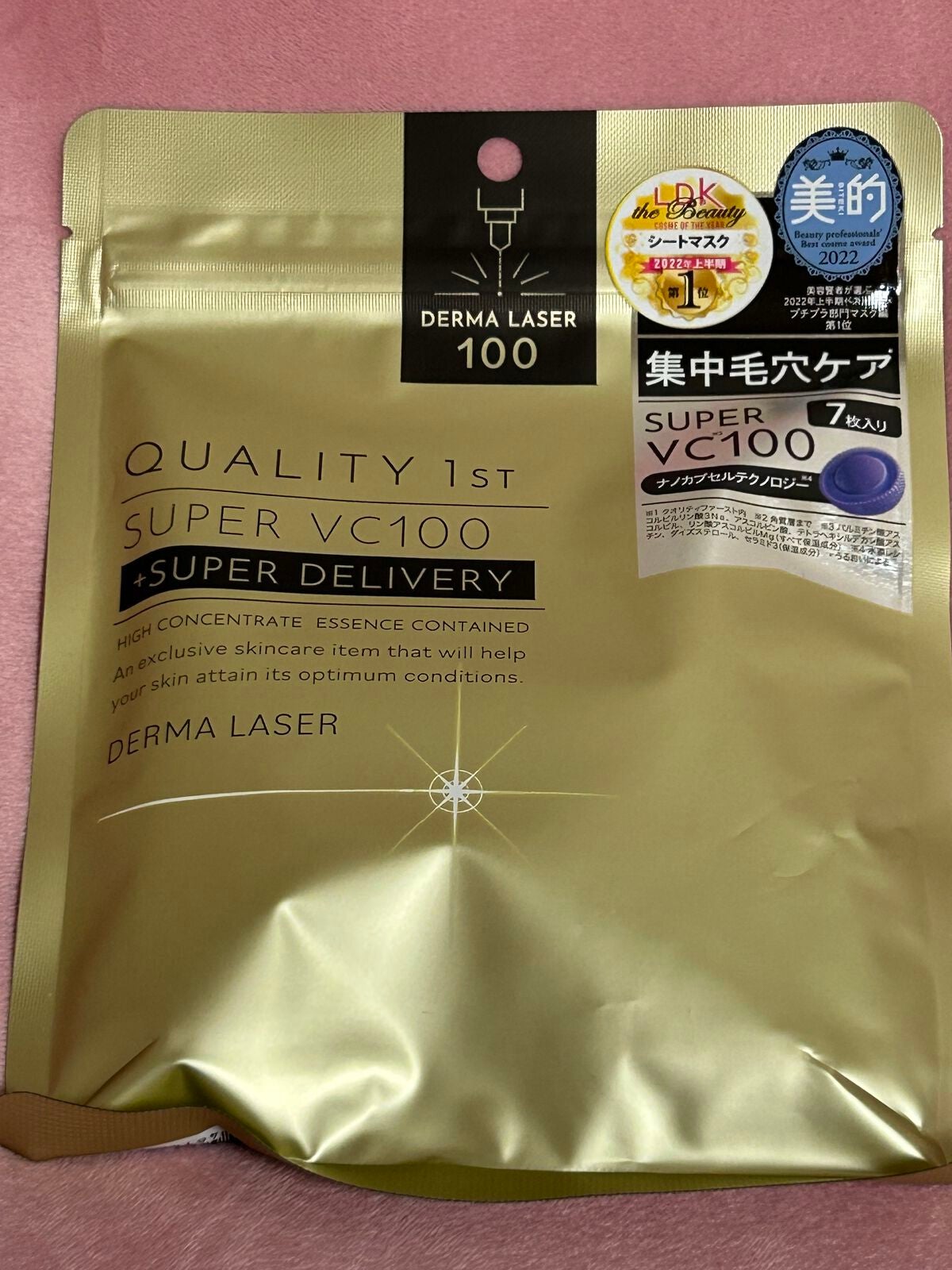 クオリティファーストのシートマスク・パック ダーマレーザー スーパーteatree100マスク他、1商品を使った口コミ ドン・キホーテ購入し