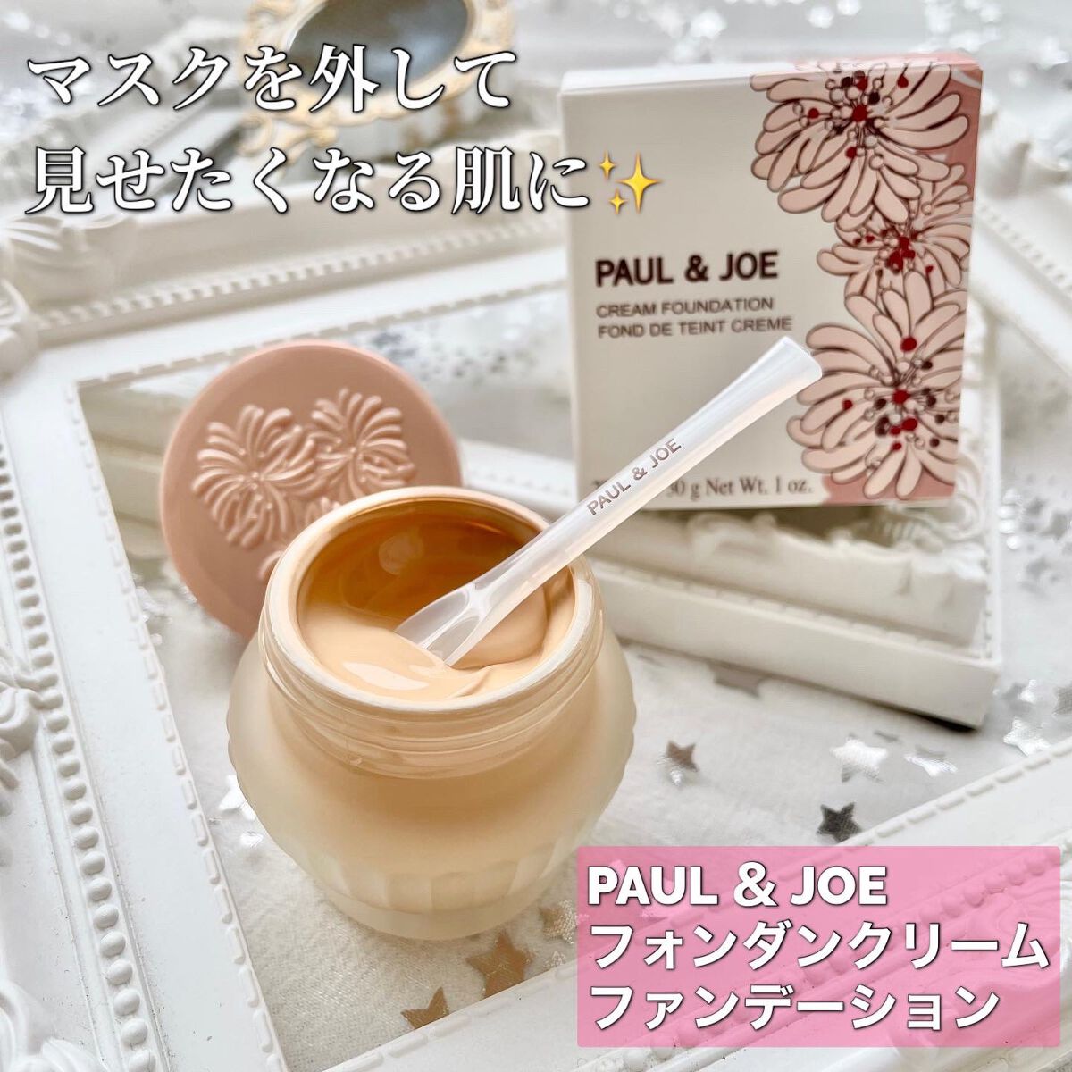 フォンダン クリーム ファンデーション 102|paul And Joe Beauteの口コミ「paul And Joe(ポール And ジョー