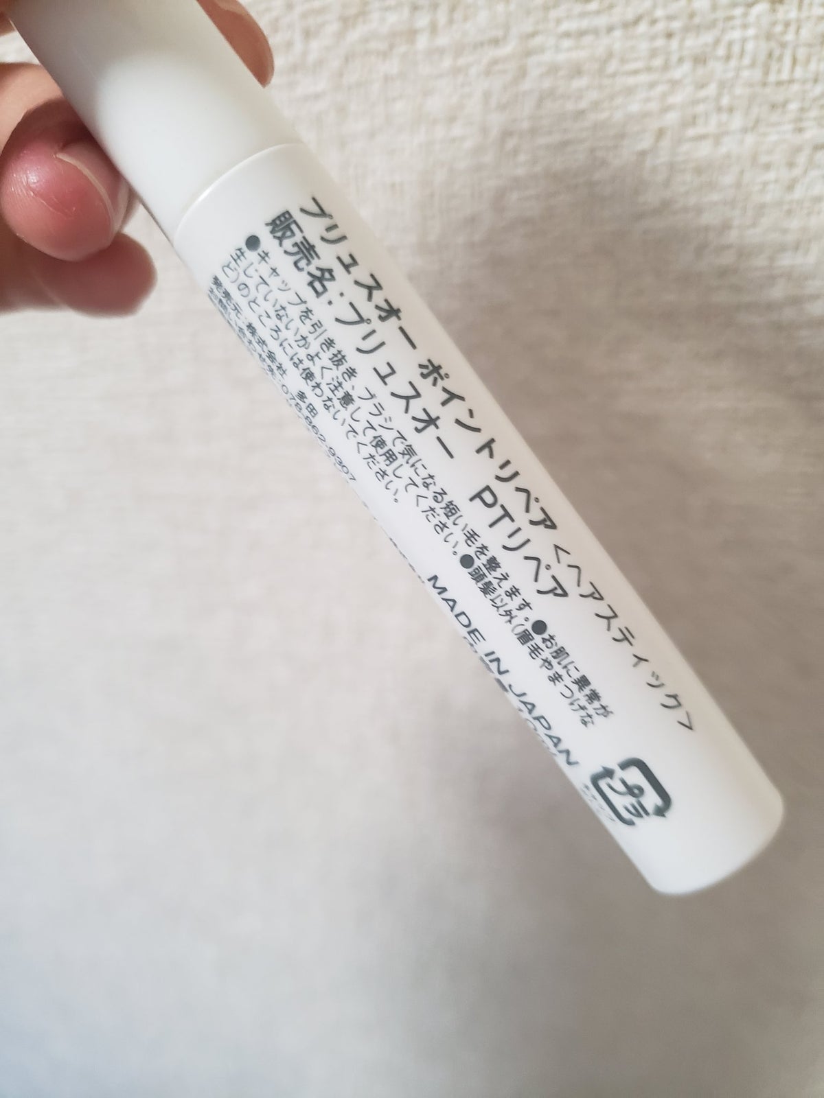 ポイントリペア|plus Eauの辛口レビュー Plus Eau ポイントリペア By 🥀ayakoフォロバ100%普通肌30代前半