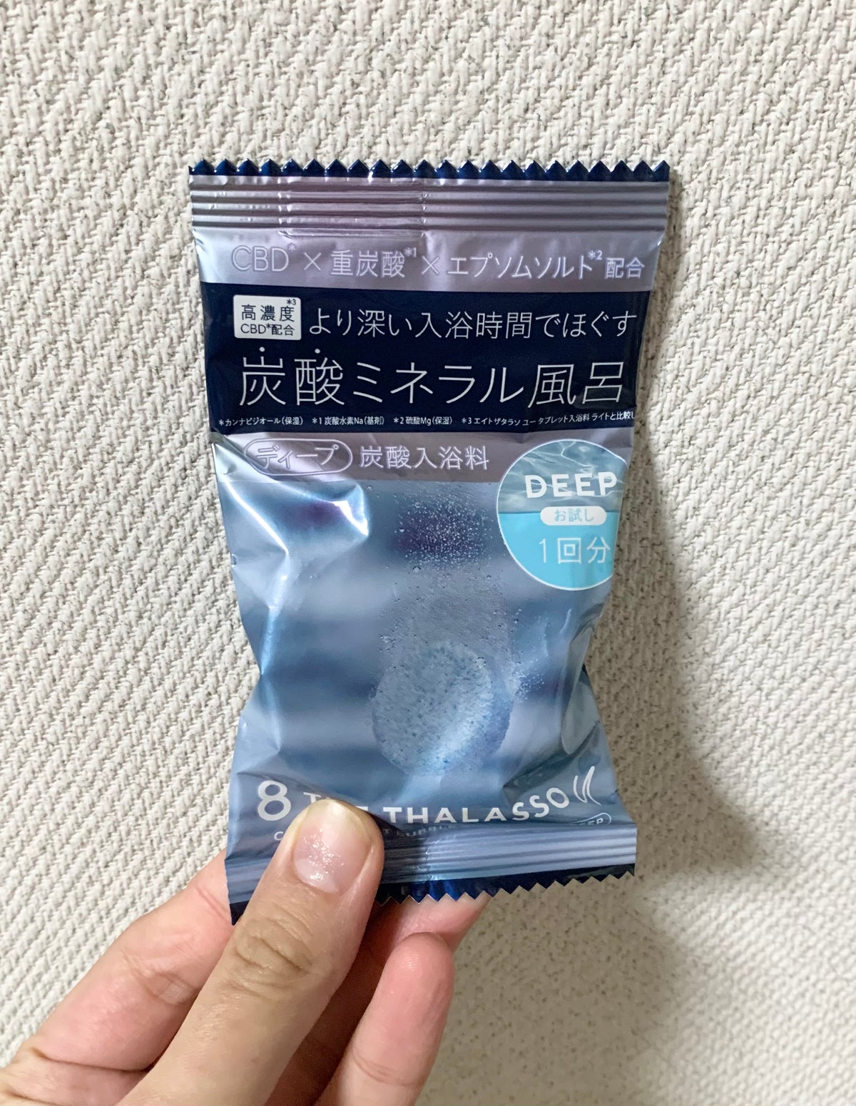 エイトザタラソ ユー Cbd&リトリート バブルスパ タブレット入浴料 ディープ|エイトザタラソの効果に関する口コミ エイトザタラソ ユー