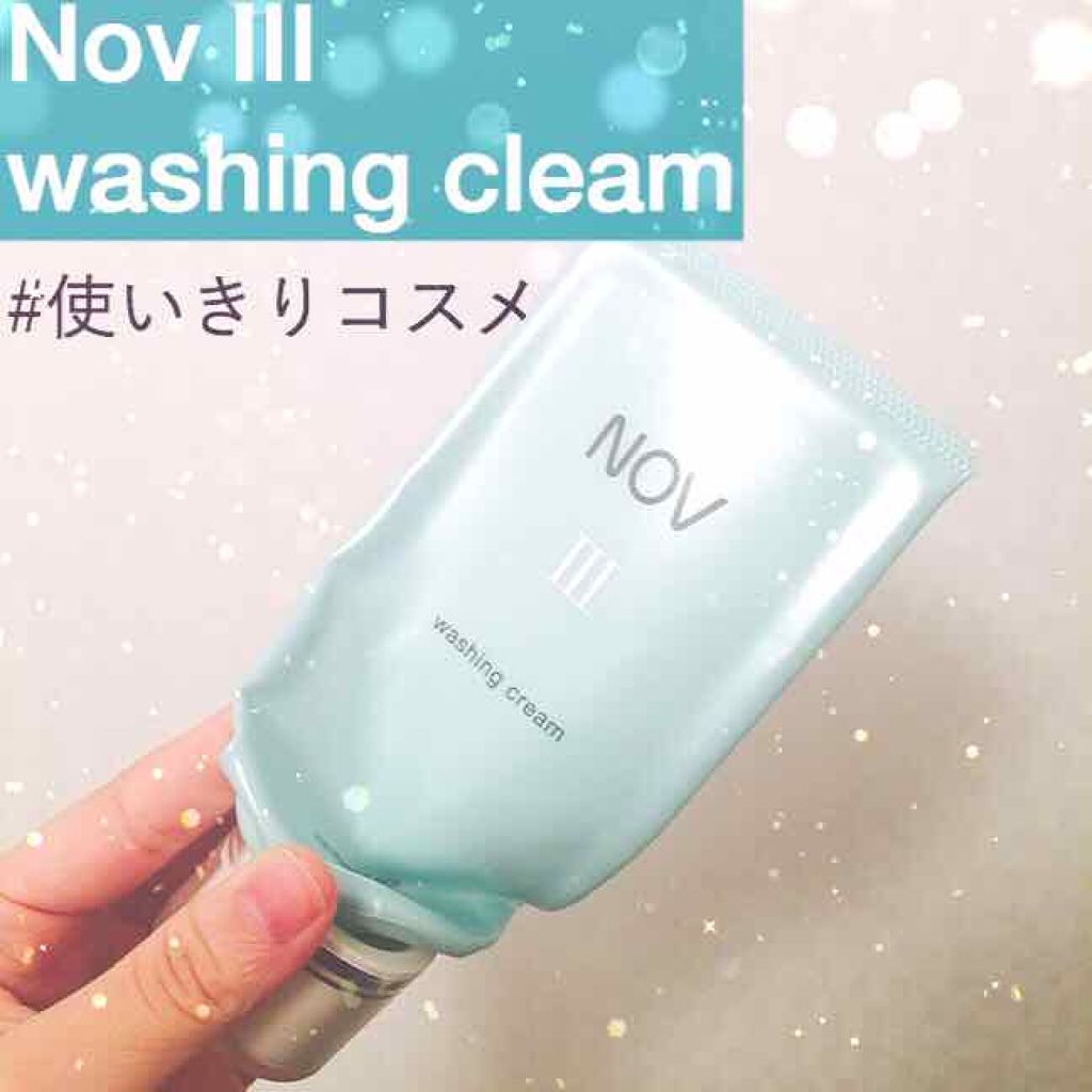 Ⅲ ウォッシングクリーム|novの使い方を徹底解説 ⭐︎使いきりコスメ⭐︎nov Ⅲ ウォッシングクリーム レビュー By くにみ🕊敏感