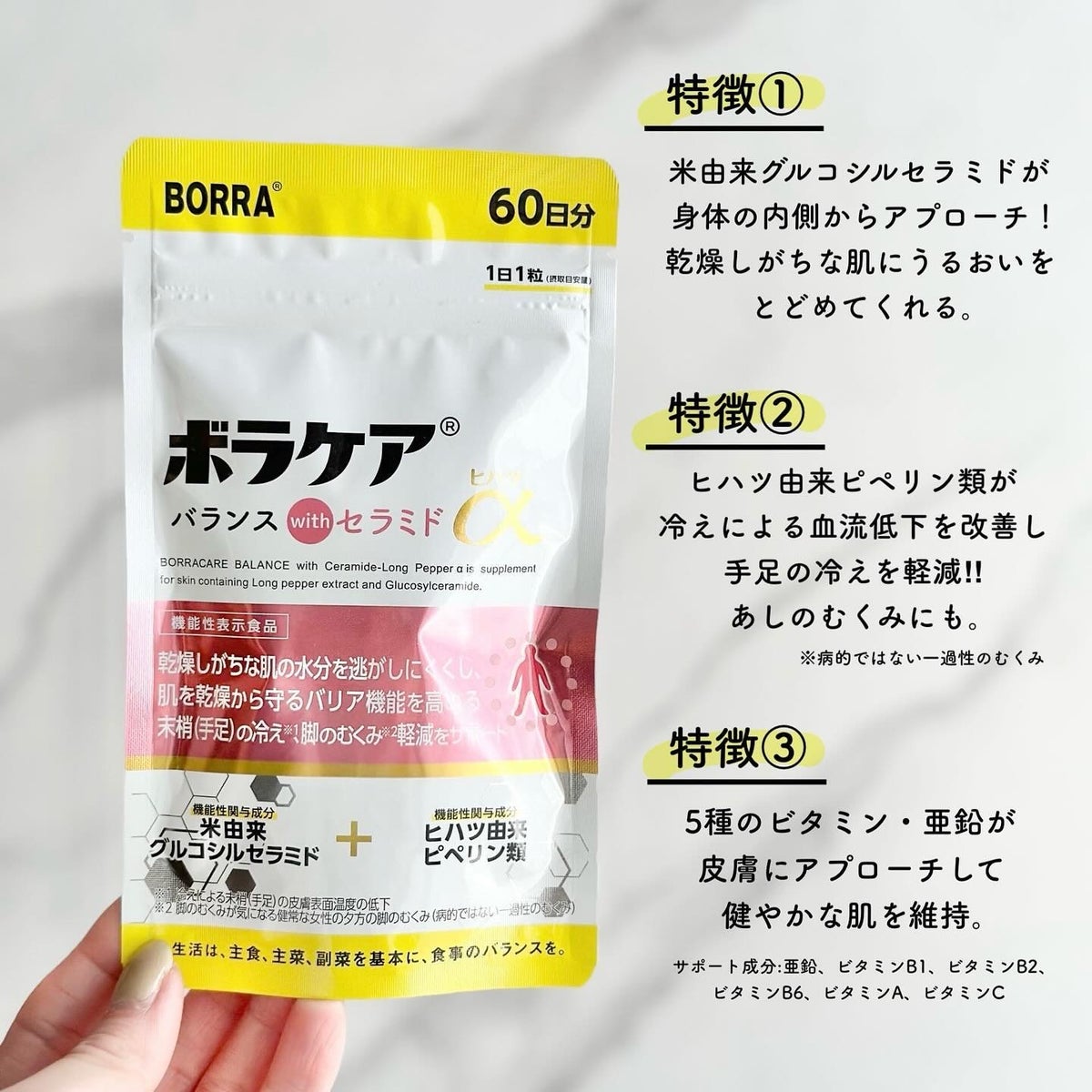 ボラケア バランス With セラミド ヒハツα|天藤製薬の口コミ 乾燥肌さんにおすすめ/ ︎ボラケアバランスwithセラミドヒハツα