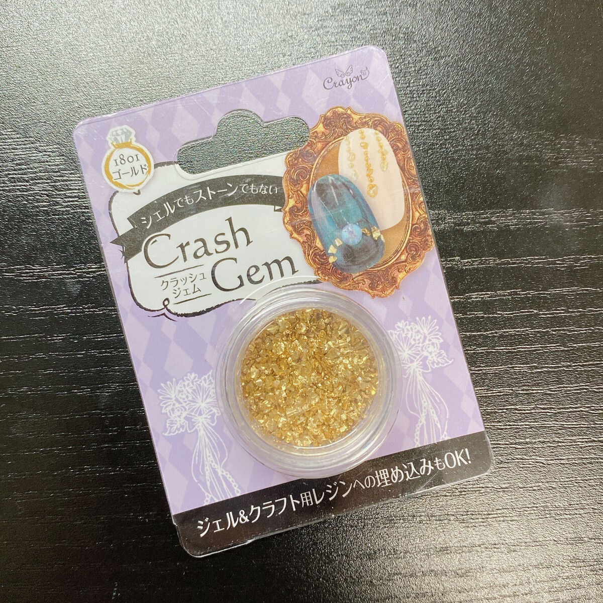 キャンドゥ購入品😄💞|キャンドゥの口コミ 超優秀!100均で買えるおすすめコスメ! キャンドゥでクラッシュジェム購入してきました🫣💓 By