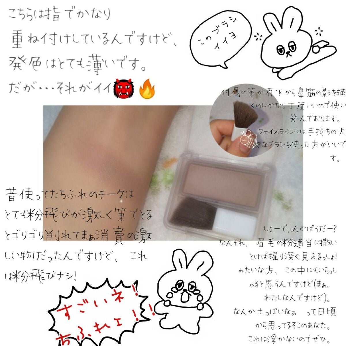 シェーディング パウダー |ちふれの口コミ 今日はアタイの顔面工事にとても協力してくれている方をみんなに紹介する By 🐴馬刺し選手🐴