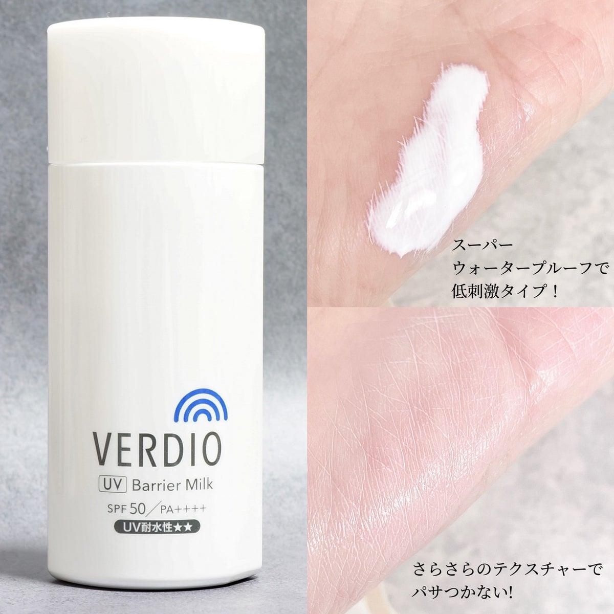 ベルディオ Uv バリアミルク|メンタームの口コミ 敏感肌におすすめの日焼け止め・uvケア!家族で使える日焼け止め☺🔅 近江兄弟社さまから