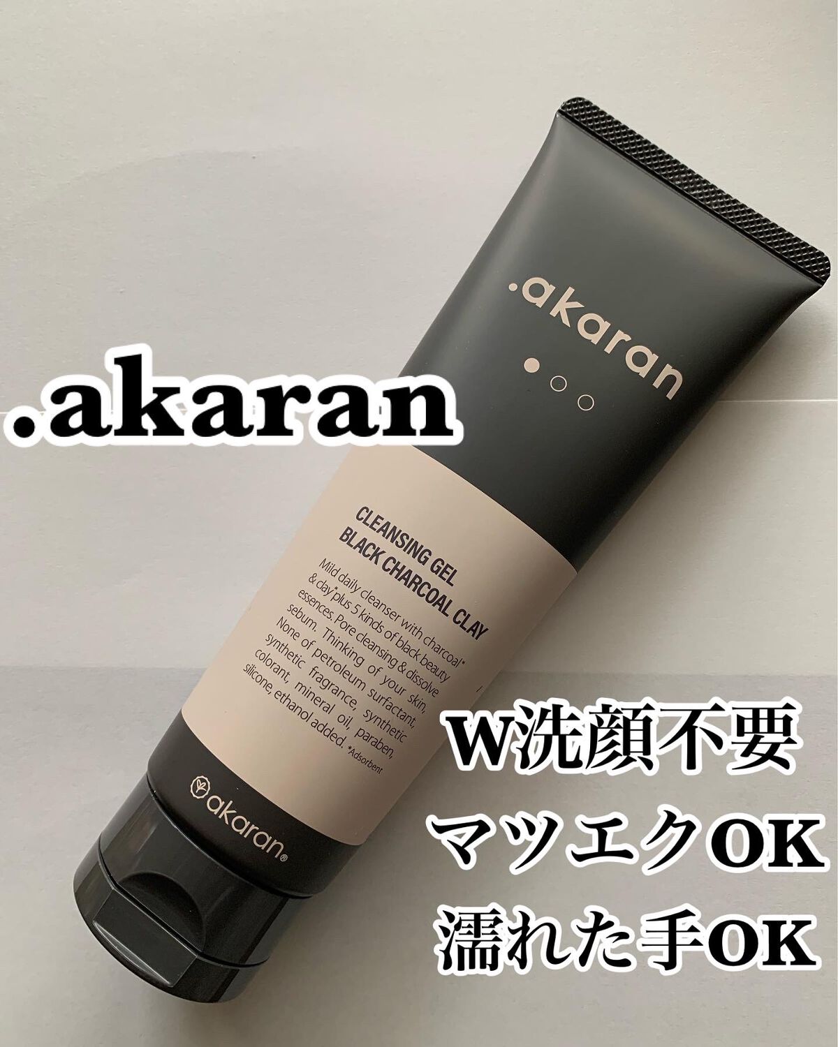 ブラックジェルクレンジング|akaranの口コミ 本日紹介するのは ドットアカランブラックジェルクレンジング By Nami