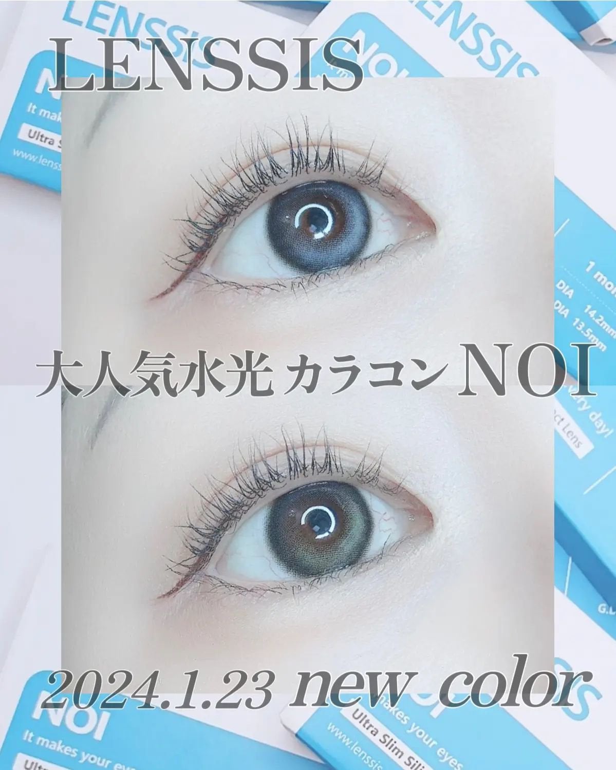 【2024年冬新作カラーコンタクトレンズ】ノイシリーズ|lenssisのカラコンレポ・着画口コミ 1month レンシスの大人気ナチュラル