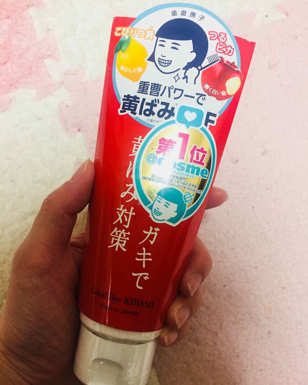 重曹つるつるハミガキ|歯磨撫子の効果に関する口コミ アットコスメで1位という事だったので、試しに購入! By Sora☁️乾燥肌 Lips