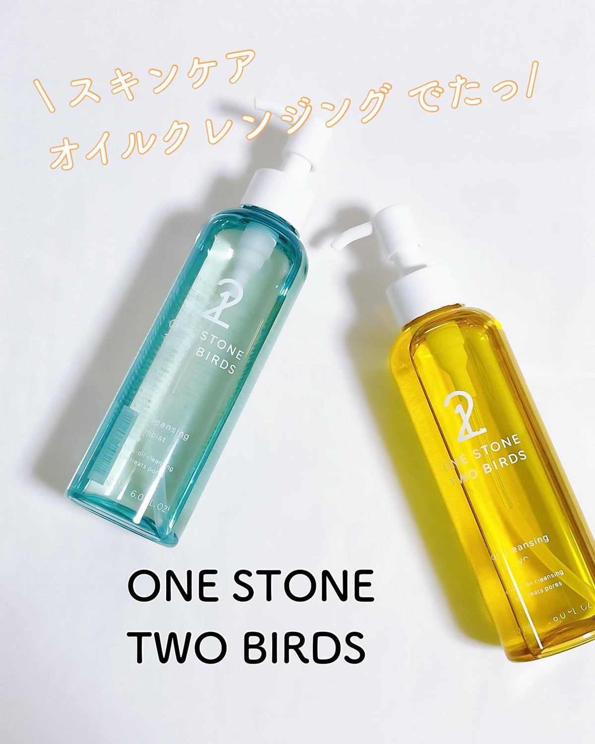 One Stone Two Birdsのオイルクレンジング スキンケアオイルクレンジング モイスト他、1商品を使った口コミ Pr多めですが
