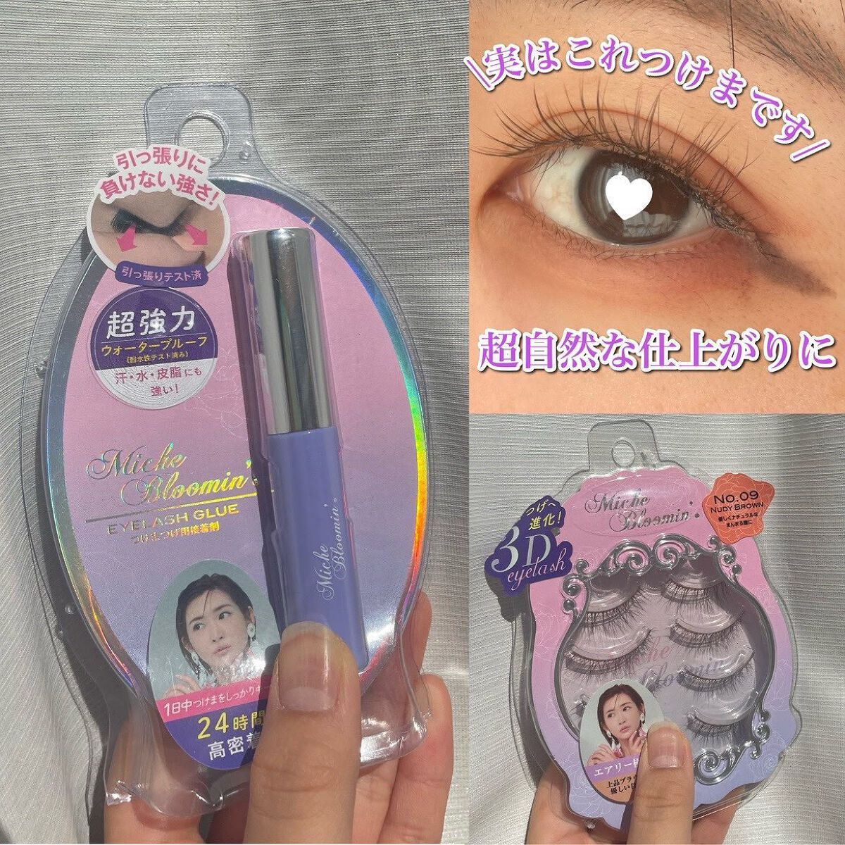 ミッシュブルーミンのつけまつげ アイラッシュグルー&アイラッシュを使った口コミ ミッシュブルーミン アイラッシュグルー クリアタイプ By