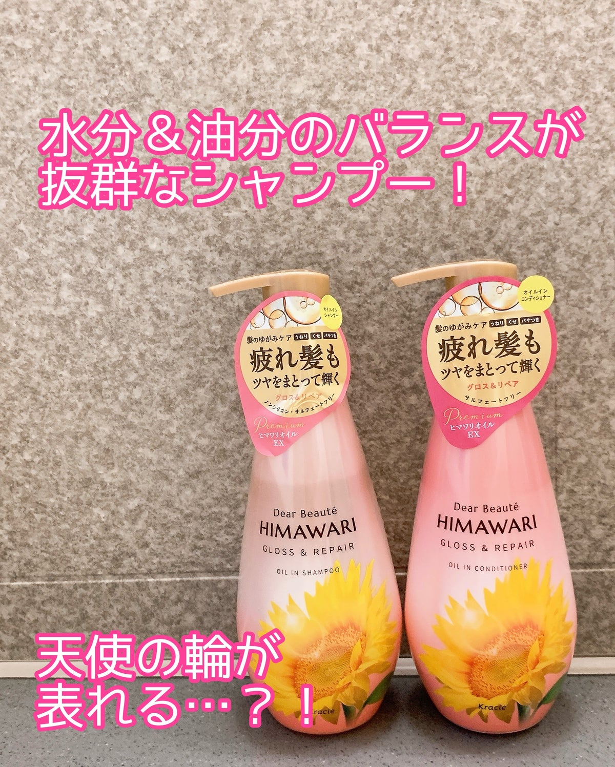 オイルインシャンプー/オイルインコンディショナー(グロス&リペア)|ディアボーテの口コミ 水分と油分のバランスが抜群?! By みゆ混合