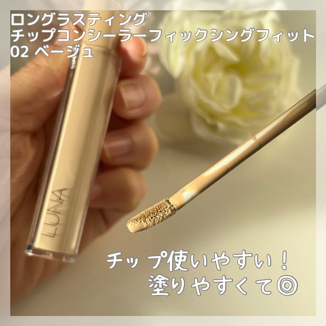 Lunaのコンシーラー コンシールポット他、1商品を使った口コミ 当選報告 Ak Beauty公式様より By Nami乾燥肌40代前半