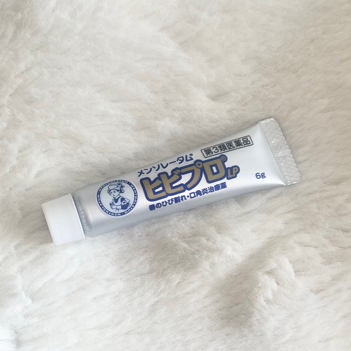 ヒビプロlp医薬品|メンソレータムの使い方を徹底解説 毎日唇の皮むけるので購入してみた。 By さとこ乾燥肌 Lips