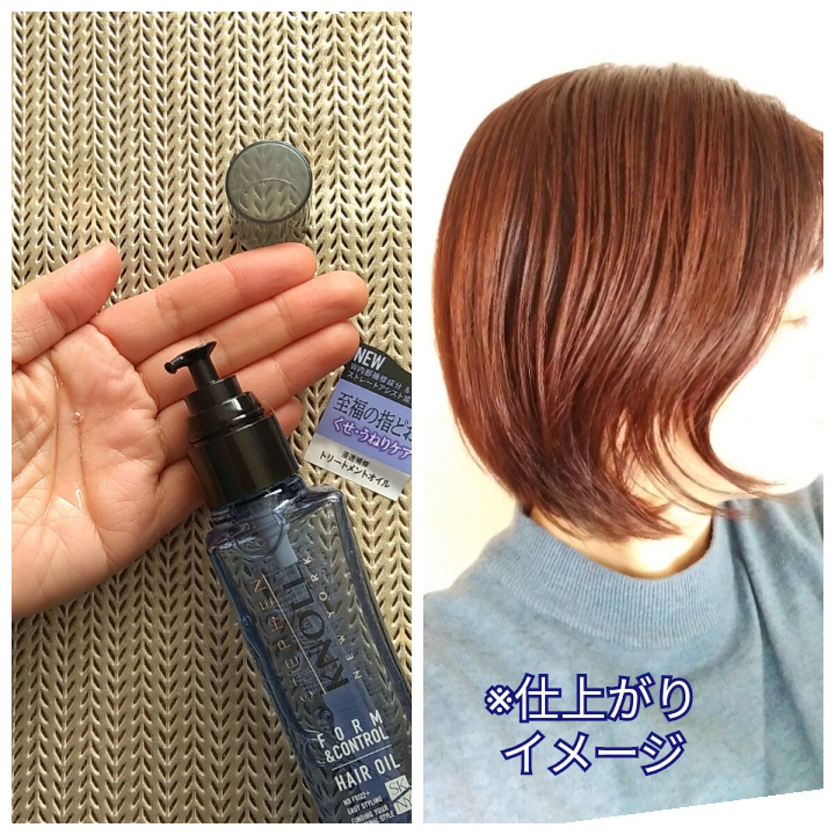 フォルムコントロール ヘアオイル W|スティーブンノル ニューヨークの使い方を徹底解説 スティーブンノル フォルムコントロール ヘアオイル