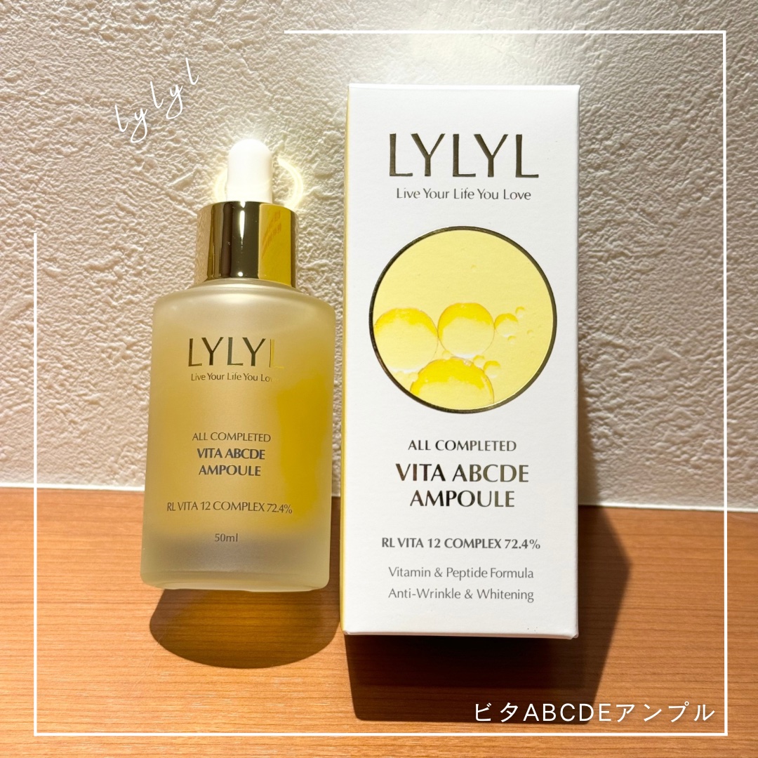 ビタABCDEアンプル｜LYLYLの口コミ - LYLYL リルリル ビタABCDEアンプル by あすかちゃん(混合肌) | LIPS