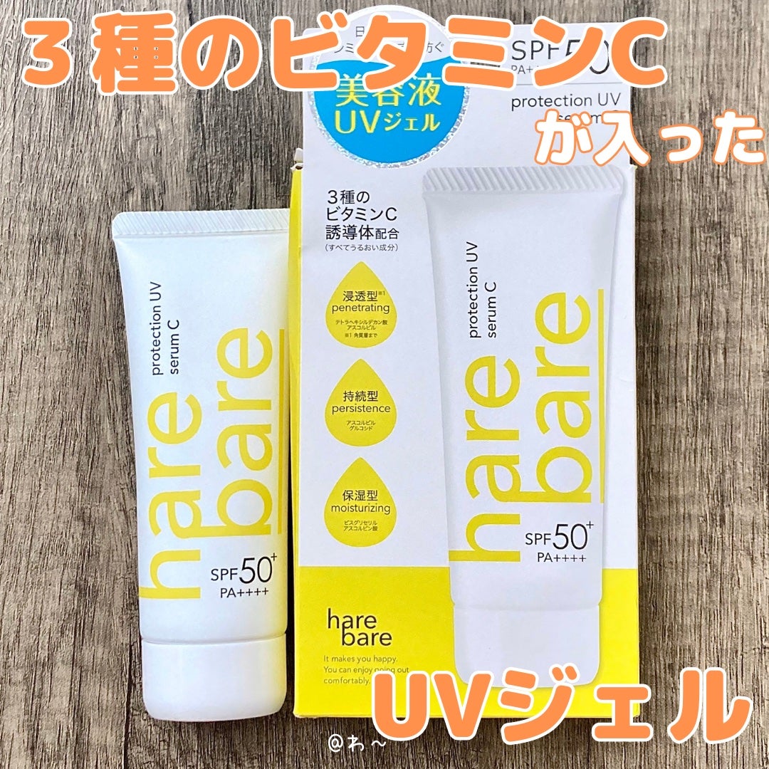 ハレバレ プロテクションuv セラム C|ハレバレの口コミ ハレバレ プロテクション U V セラム C By Wa混合肌20代後半