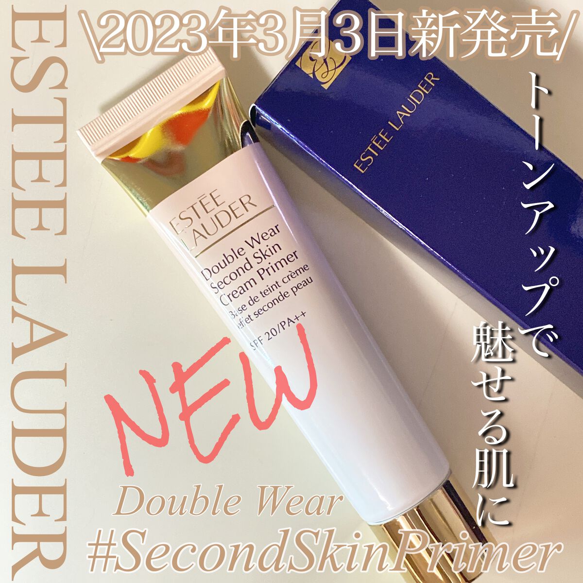 ダブル ウェア セカンド スキン クリーム プライマー|estee Lauderの口コミ Estee Lauderのダブル ウェア