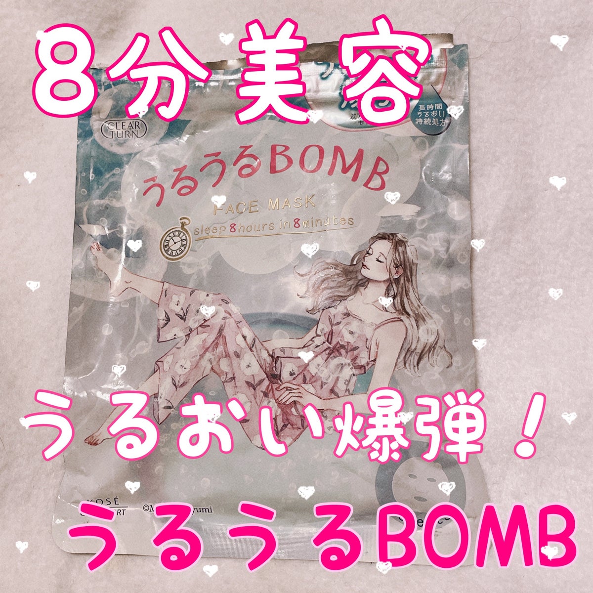 うるうるbombマスク|クリアターンの口コミ クリアターン うるうるbomb By めちゃんフォロバ100乾燥肌30代前半 Lips