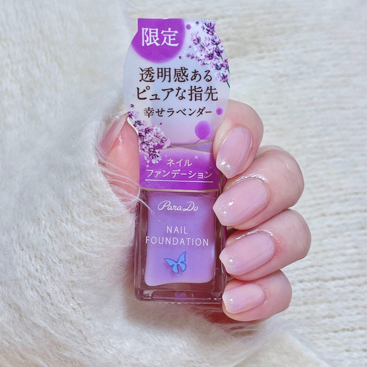 ネイルファンデーション|パラドゥの口コミ 新色💜かわいい💐♡ パラドゥ ネイルファンデーション By 𝓚💐乾燥肌20代後半 Lips