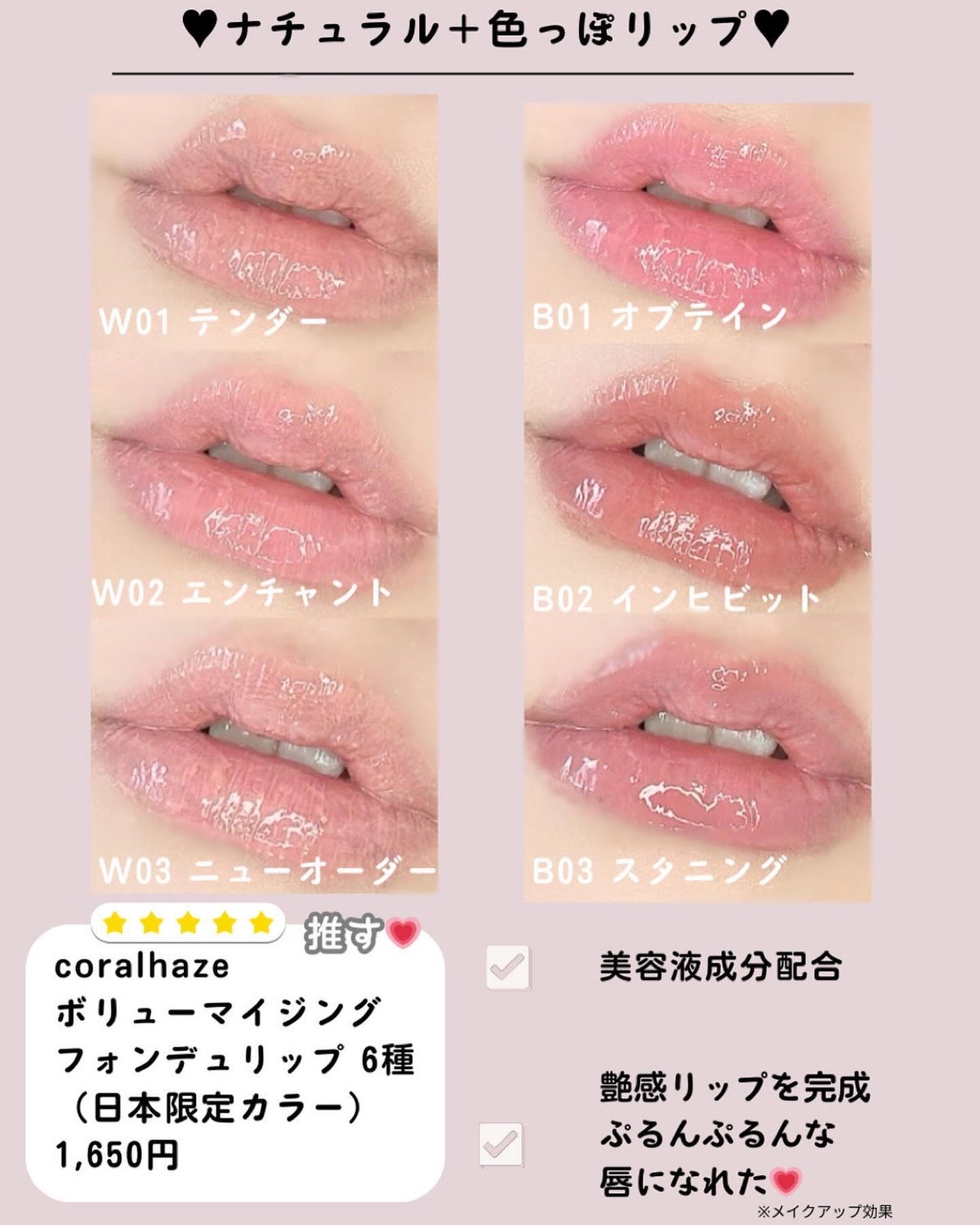 【2024年春新作リップケア・リップクリーム】volumizing Lip Fondue|coralhazeの口コミ 日本限定色💗