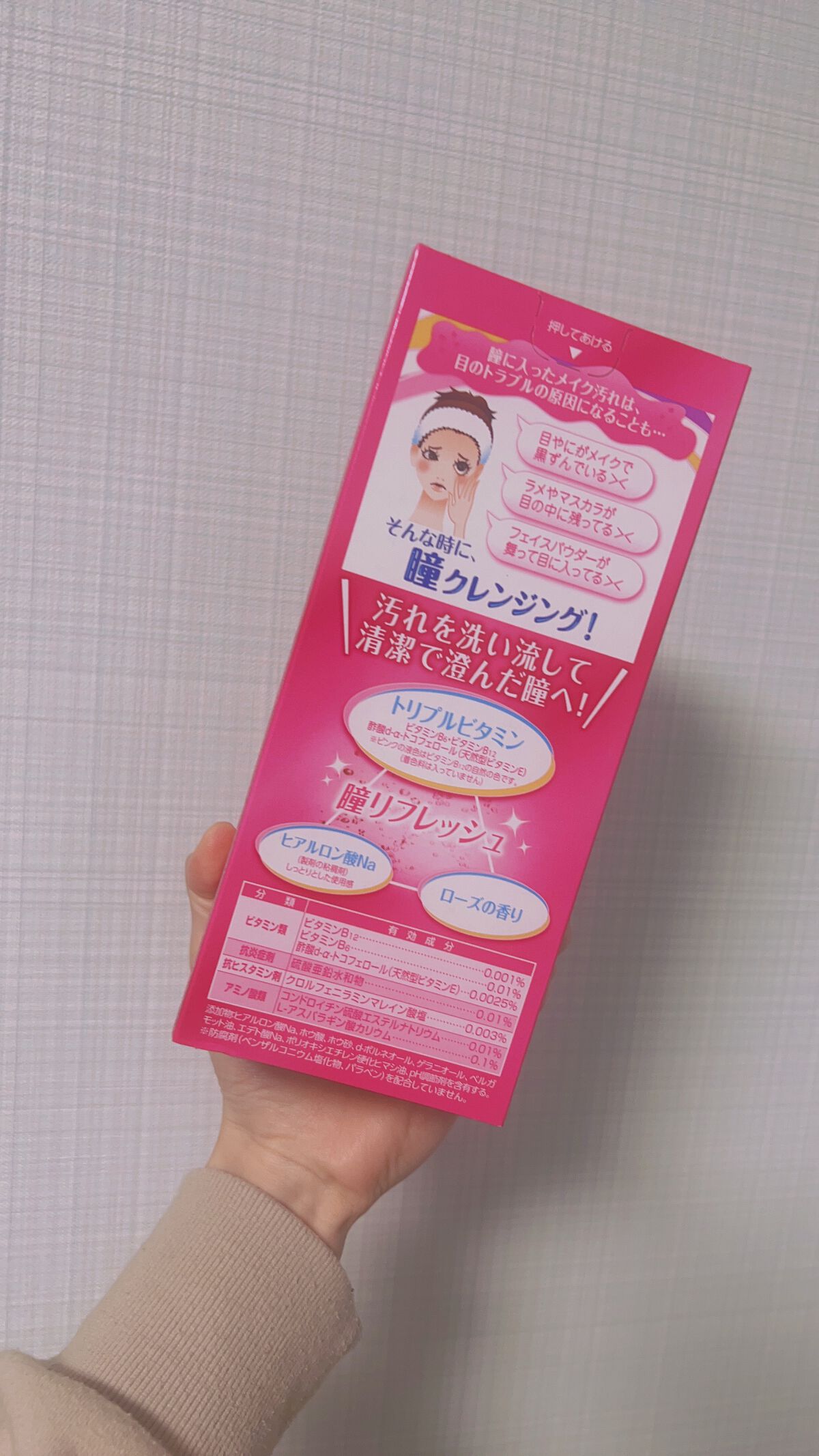 ロートリセ洗眼薬(医薬品)|ロート製薬他、1商品を使った口コミ ロートリセ洗眼薬 アイボンが終わってしまったので、リセを購入! By そら