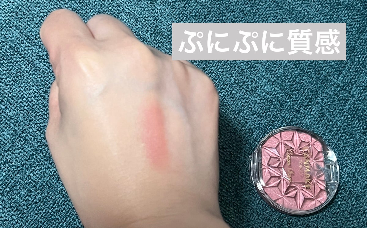 クリームチーク(パールタイプ)|キャンメイクの口コミ キャンメイク クリームチーク パールタイプp02 ローズペタル By おゆまる普通