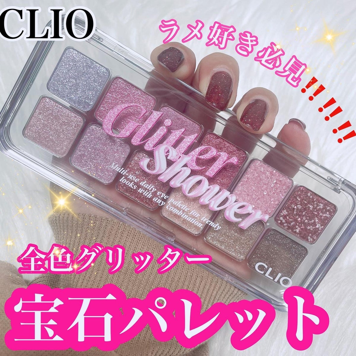 【2023年冬新作パウダーアイシャドウ】プロ アイ パレット エアー|clioの口コミ Clio プロアイパレットエア By