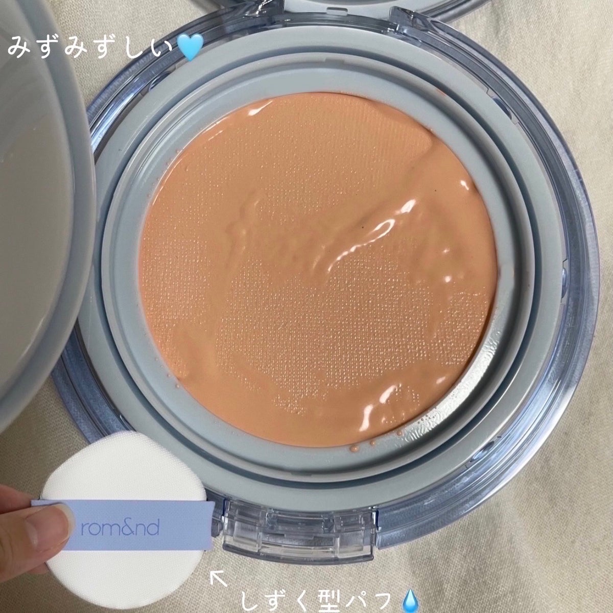ベアウォータークッション|romandndの口コミ Romandnd Bare Water Cushionの紹介です🩵 By さくらんぼ🍒混合肌