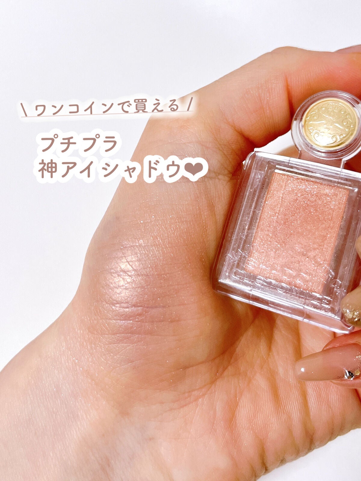 シャドーカスタマイズ|majolica Majorcaの口コミ ⭐️マジョリカマジョルカ シャドーカスタマイズ【be303 マサラチャイ