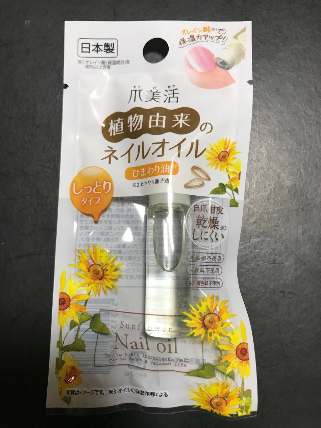 爪美活ネイルオイル|daisoの口コミ フレンド株式会社 爪美活 植物由来のネイルオイル By ルイボス ぼちぼちペースで低浮上中