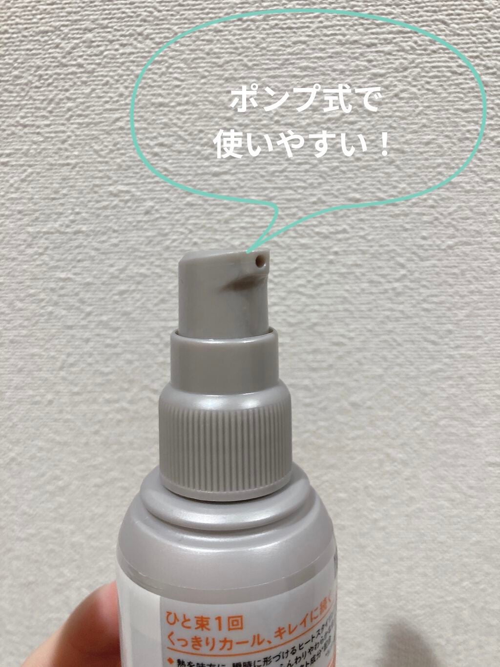 リーゼ アイロン下地 カール用|リーゼの使い方を徹底解説 今日紹介する使い切りコスメは、これ! By こじか脂性肌20代前半 Lips