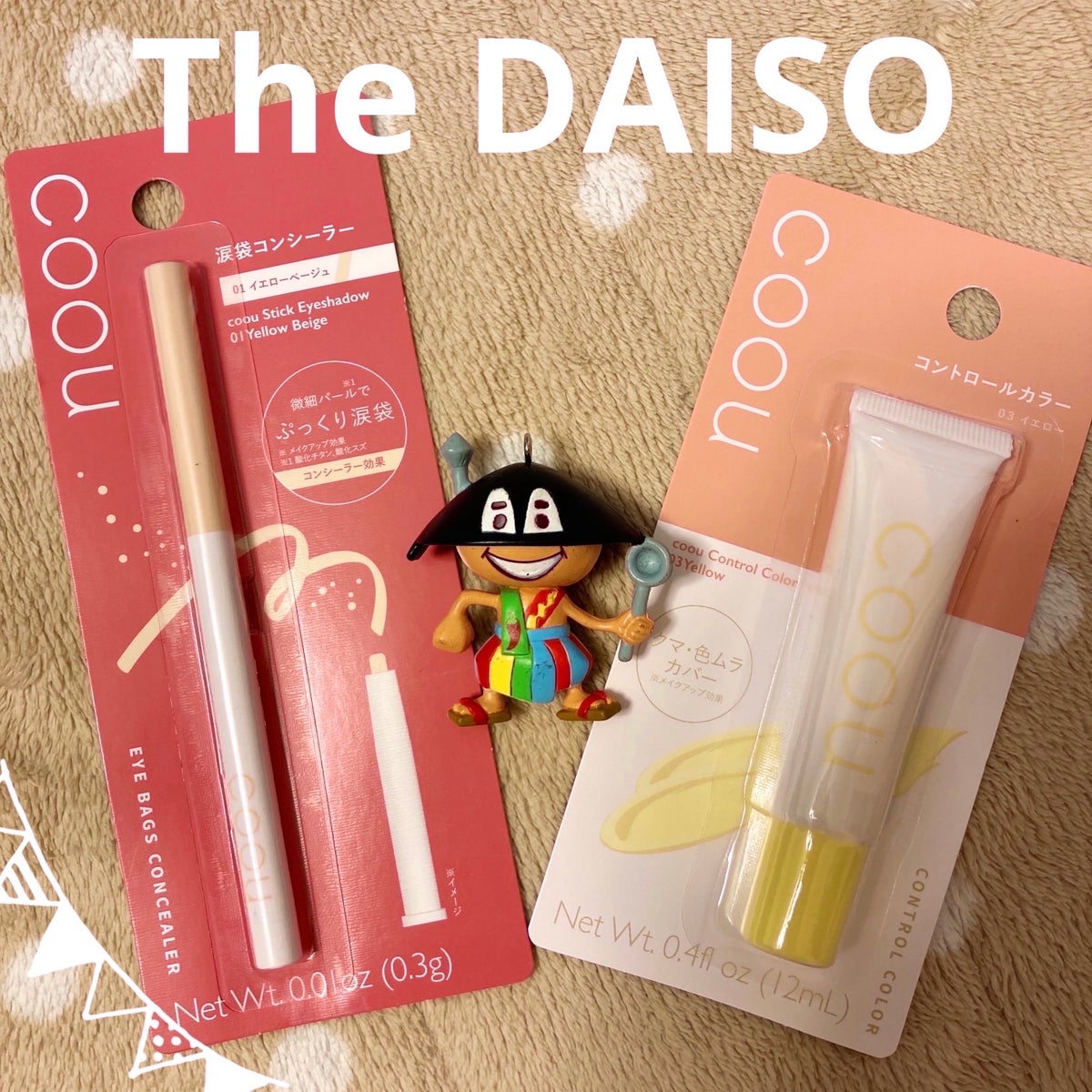 Coouのベースメイク コントロールカラー&涙袋コンシーラー(ステックアイシャドウ)を使った口コミ ザ・ダイソー💯 Coou コントロール