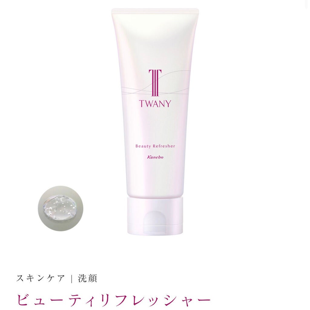 ビューティリフレッシャー|twanyの使い方を徹底解説 【使った商品】 Twany ビューティリフレッシャー By あおり乾燥肌 Lips