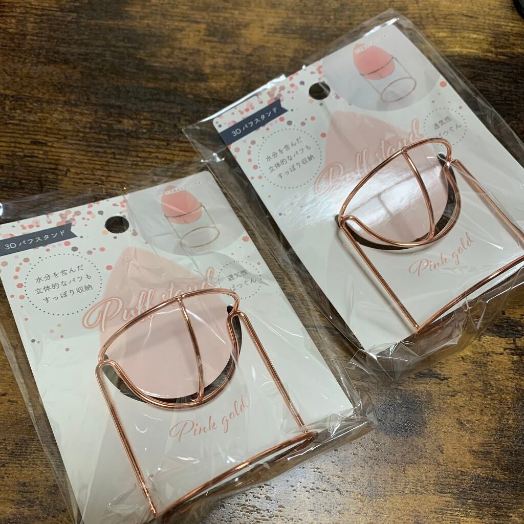 3dパフスタンド|セリアの口コミ 超優秀!100均で買えるおすすめ化粧小物! セリア 3dパフスタンド By Km 普通肌 Lips