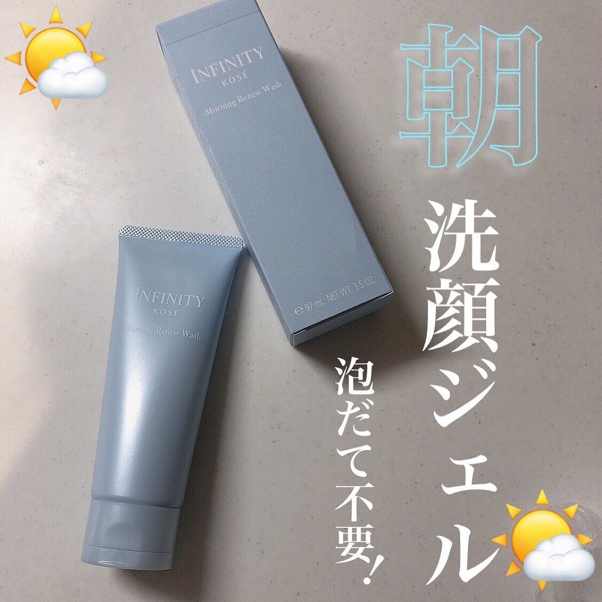 モーニング リニュー|インフィニティの口コミ 💙face Wash💙 ︎kose インフィニティ モーニング リニュー By えびとう