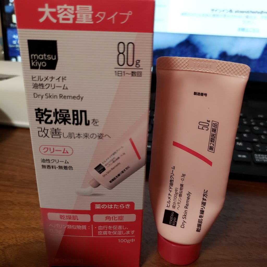 ヒルメナイド油性クリーム医薬品|matsukiyoの口コミ この季節、乾燥肌の人にオススメ! By 夷崎ちあ@体調次第なので低浮上