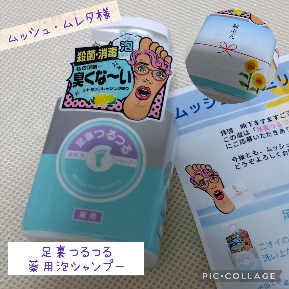 足裏つるつる 薬用 泡シャンプー|足裏つるつるの口コミ 足裏つるつる 【足裏つるつる 薬用 泡シャンプー】提供 By 🍄しいたけ🍄投稿し