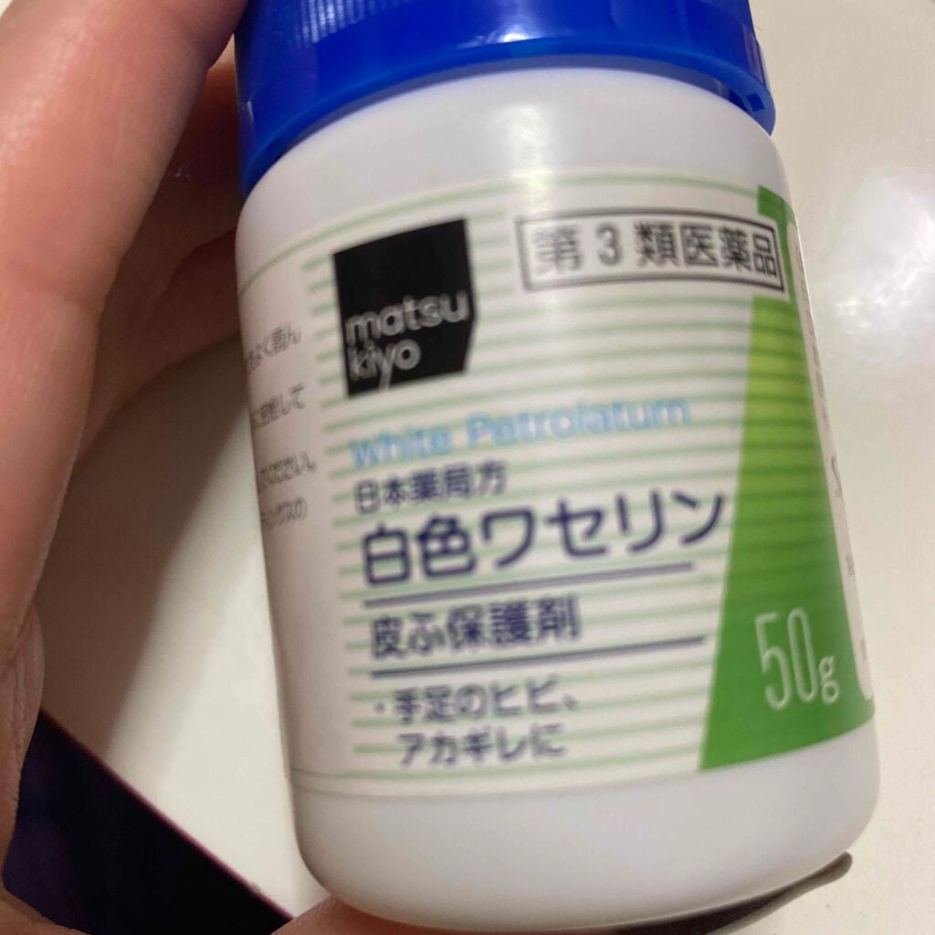 白色ワセリン医薬品|健栄製薬の口コミ 白色ワセリン この白色ワセリン! By R ︎乾燥肌20代後半 Lips