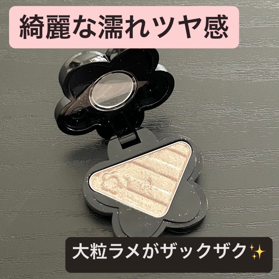 アイオープナー|mary Quantの口コミ 今回はすっっごくラメが綺麗な 単色アイシャドウをご紹介します! By み ち。10代後半