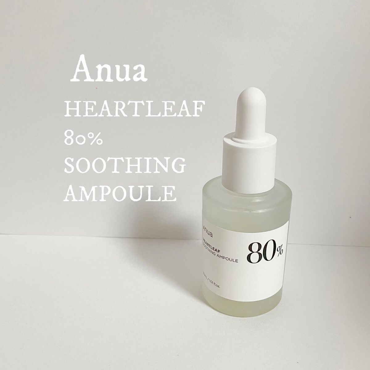ドクダミ80%スージングアンプル|anuaの効果に関する口コミ Anua ドクダミ80スージングアンプル By コスメヲタクぴのこ👒