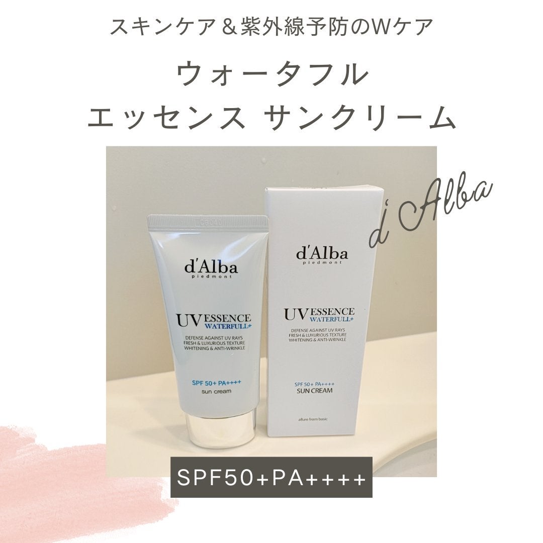 ダルバ ウォータフル エッセンス サンクリーム|ダルバの口コミ ダルバdalba ウォータフル エッセンス サンクリーム 50ml